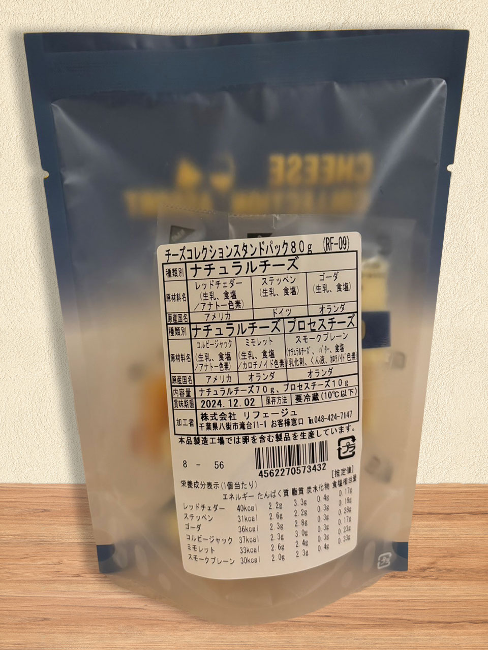 リフェージュ（Refaige）の「チーズコレクション・アソート」実食レビュー